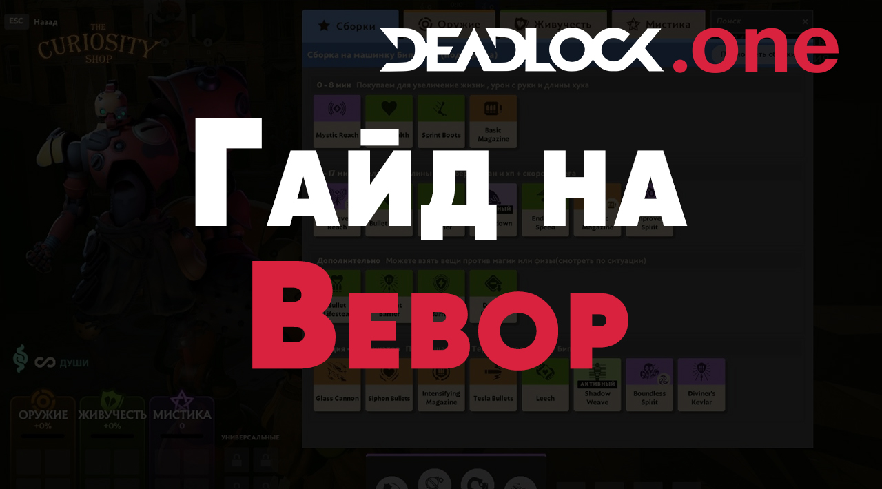 Warden (Дозорный) | deadlock.one